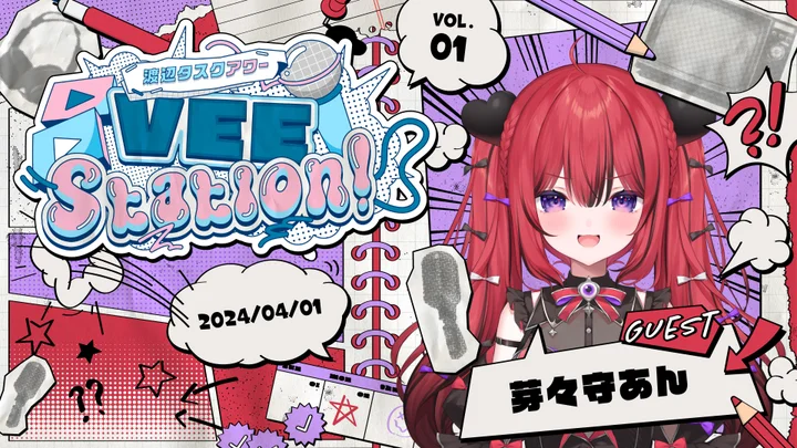 VTuberプロジェクトVEEがWEB番組、渡辺タスクアワー「VEE Station!」を放送決定 | PANORA