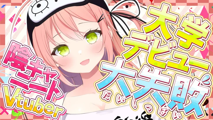 VTuberプロダクション「Pink Punk Pro」から新たに陽陰こもりがデビュー | PANORA