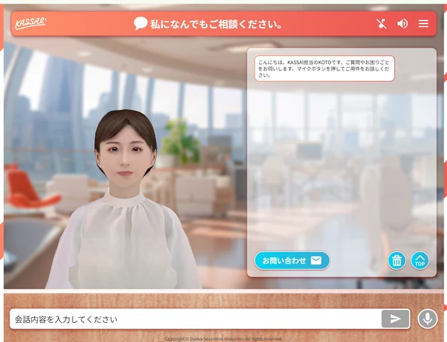 Pictoria、大和証券グループ本社ほか3社と協業しAIオペレーター「KOTO」を開発 | PANORA