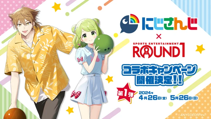 「にじさんじ」と「ROUND1」のコラボキャンペーンが開催決定 | PANORA