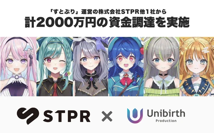 ユニバースプロダクション、「すとぷり」を運営するSTPR他から資金調達を実施 | PANORA