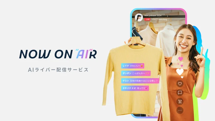 AIが自動でライブ配信するサービス「NOW ON ”AI”R」がリリース | PANORA