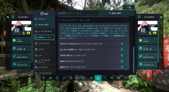 VRChat、ついに日本語UIが選択可能に（オープンβ版だけど世界線は同じ） 早速、試してみました！ | PANORA
