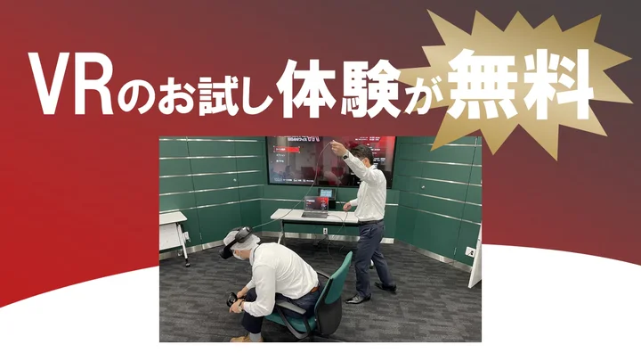 能美防災「火災臨場体験VR」無料VR体験、WEB申込を開始 | PANORA