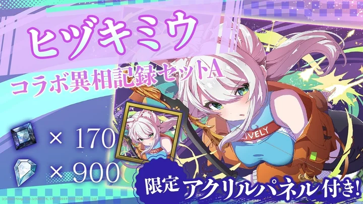 スマホゲーム「BLACK STELLA PTOLOMEA」、VTuber「ヒヅキミウ」とコラボしたアイテムを期間限定で発売 | PANORA