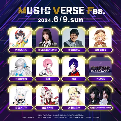 VTuberやVシンガーが出演する「MUSIC VERSE Fes.」が6/9に開催 | PANORA