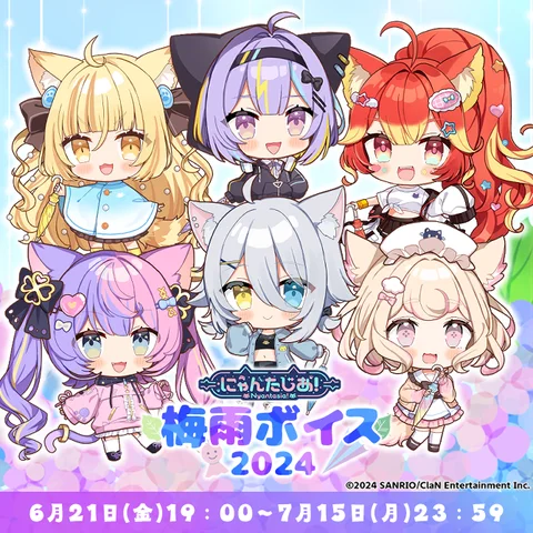 VTuberプロジェクト「にゃんたじあ！」から梅雨ボイスが公式BOOTHにて販売開始 | PANORA