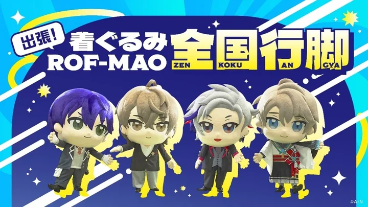 全国のららぽーと・三井アウトレットパークで「出張！着ぐるみROF-MAO全国行脚」が開催決定 | PANORA