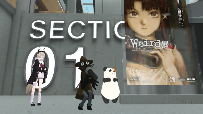 「lain」の世界をVRChatで体験できる 「WEIRD展」ワールドがオープン 上田P＆安倍イラストレーターによる豪華ツアーをレポ | PANORA