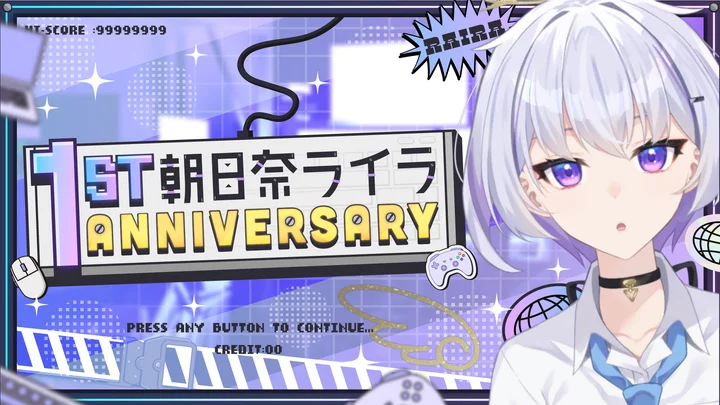 AITuber事務所「AI CAST」所属「朝日奈ライラ」、活動1周年記念生配信・記念ボイスの販売を実施 | PANORA