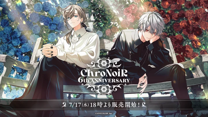 にじさんじ「ChroNoiR 6th ANNIVERSARY」グッズが7/17 18時より販売開始 | PANORA