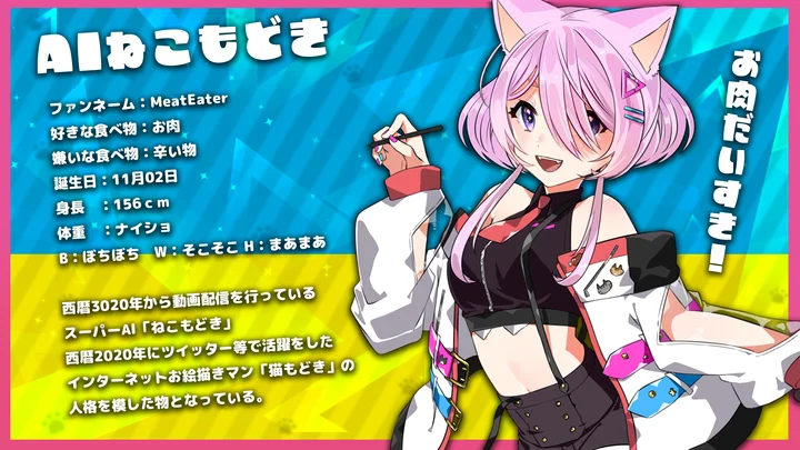 VTuber「AIねこもどき」が副音声プラットフォームnot bottiに参加 | PANORA