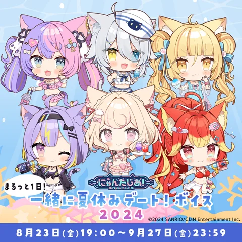 VTuberプロジェクト「にゃんたじあ！」から夏休みボイスが公式BOOTHにて販売開始 | PANORA