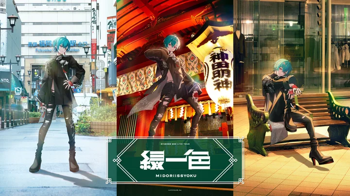 にじさんじ所属VTuber「緑仙」の初のソロライブツアーが、ニコ生で全編独占生配信が決定 | PANORA