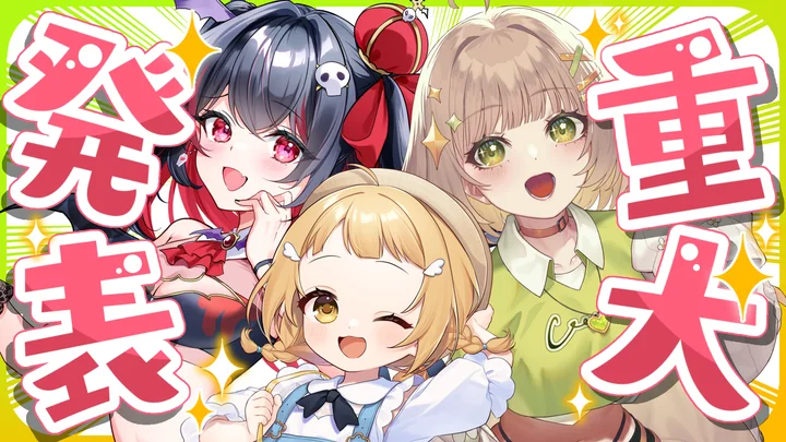 VTuber事務所Link Upが「Vivid V」として刷新 公式ファンクラブもオープン | PANORA