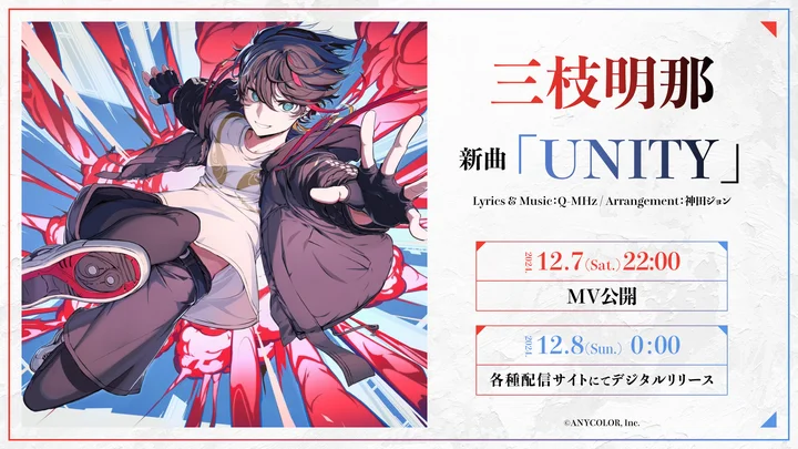 三枝明那、ソロライブで新曲「UNITY」をサプライズ披露 12/8よりデジタルリリース開始 | PANORA