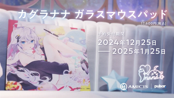 AMICIS、バーチャルアーティスト「カグラナナ」のガラスマウスパッドを販売開始 | PANORA