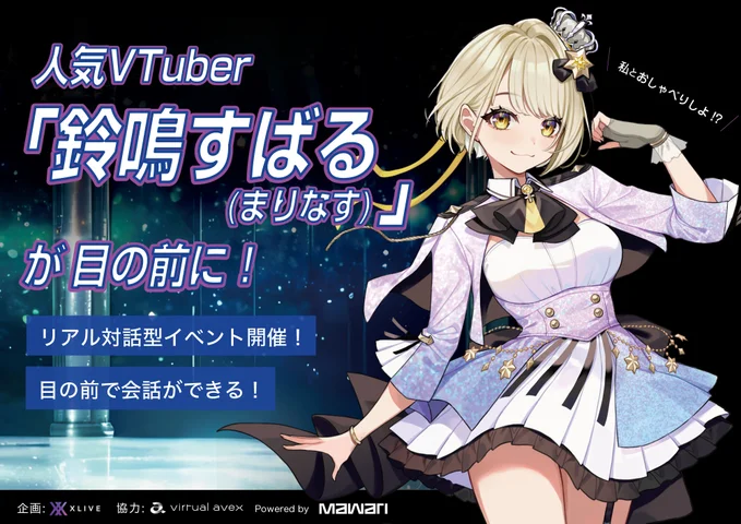 VTuberとリアルタイムで対話できるイベントが、TOKYO DIGICONXに登場 | PANORA