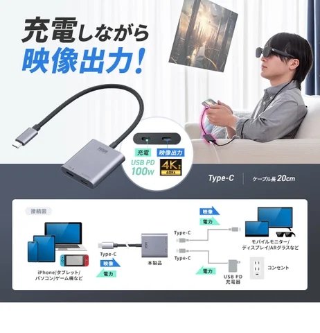 充電しながらARグラス・モバイルモニターを使えるUSB Type-C拡張アダプタが発売 | PANORA