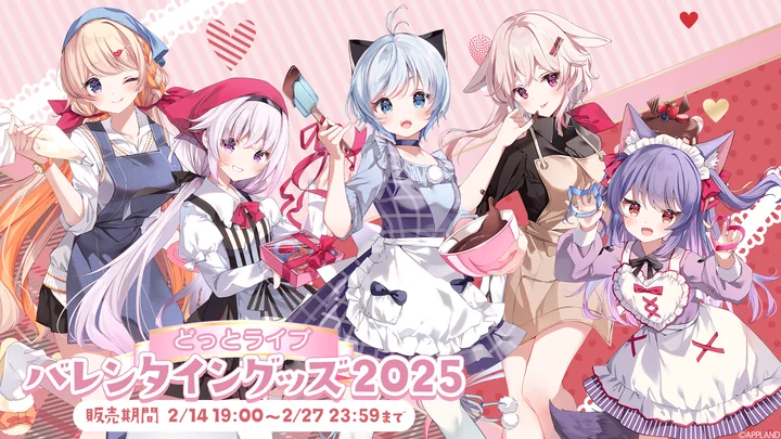 .LIVE・ぶいぱい所属のVTuber合計11名の描き下ろしバレンタイングッズの受注販売が2/14より実施中 | PANORA