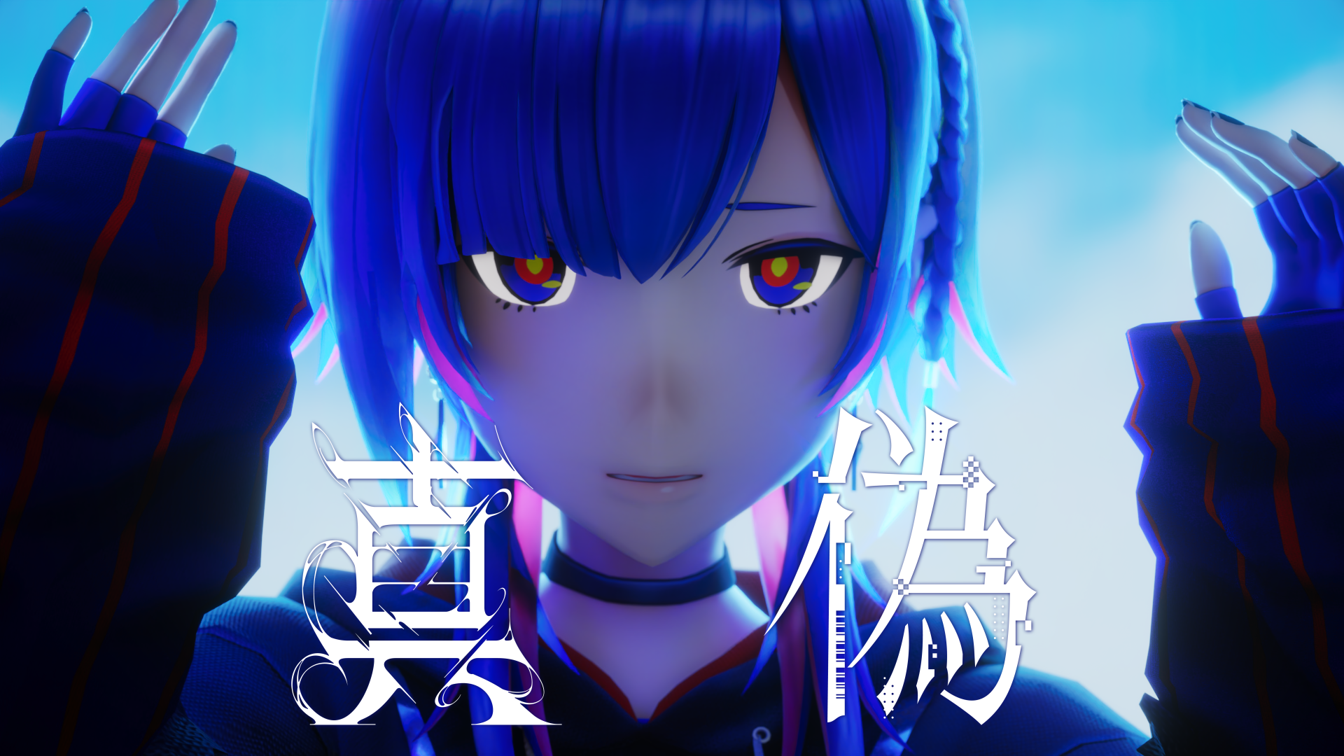 V.W.Pが『神椿市建設中。REGENERATE』主題歌となる新曲「真偽」をリリース 同ゲームのオープニングアニメ映像と「真偽」ミュージックビデオが立て続けに公開 | PANORA