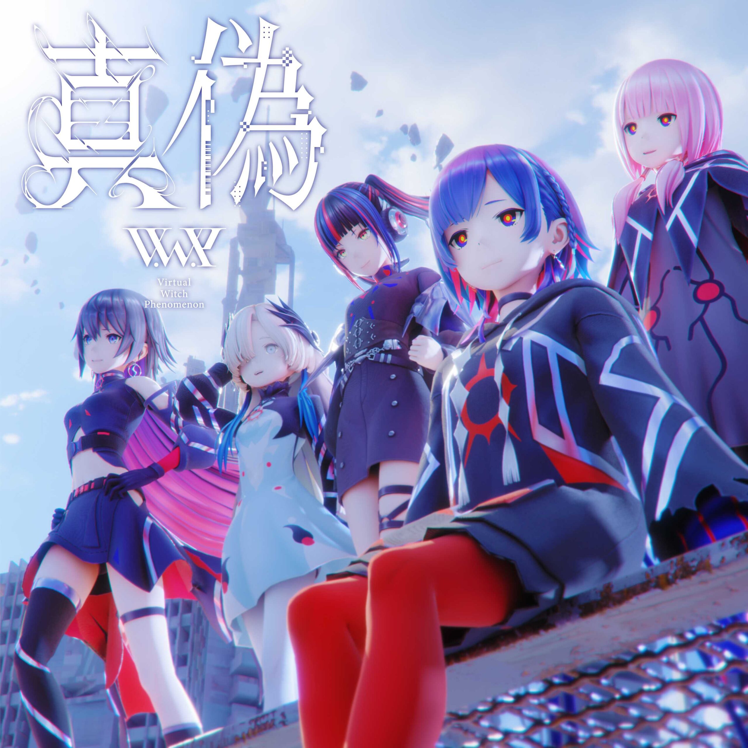 V.W.Pが『神椿市建設中。REGENERATE』主題歌となる新曲「真偽」をリリース 同ゲームのオープニングアニメ映像と「真偽」ミュージックビデオが立て続けに公開 | PANORA