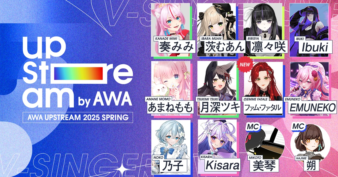 「AWA UPSTREAM 2025 SPRING」最終出演アーティストとしてファム・ファタルの出演が決定 | PANORA