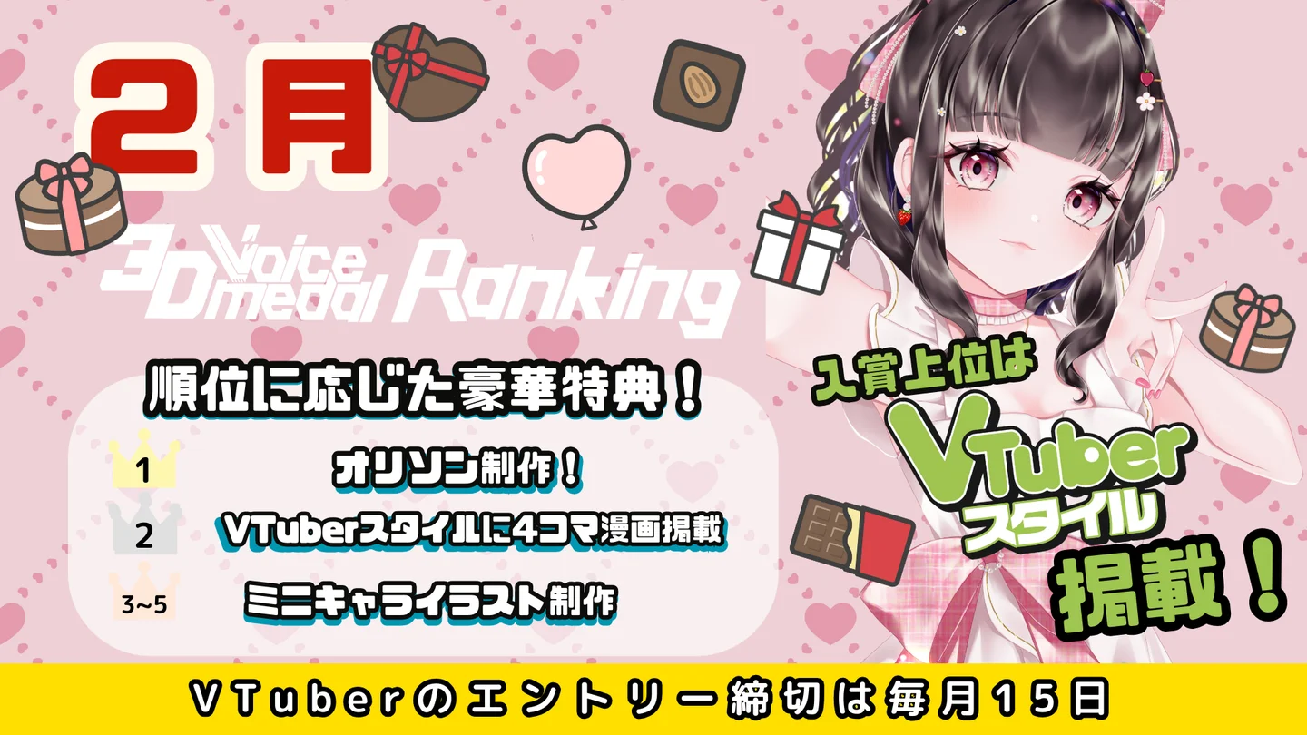 CrossVision、V-tampにおける2月度「ボイスメダル」販売数トップ5のVTuberランキングを発表 | PANORA