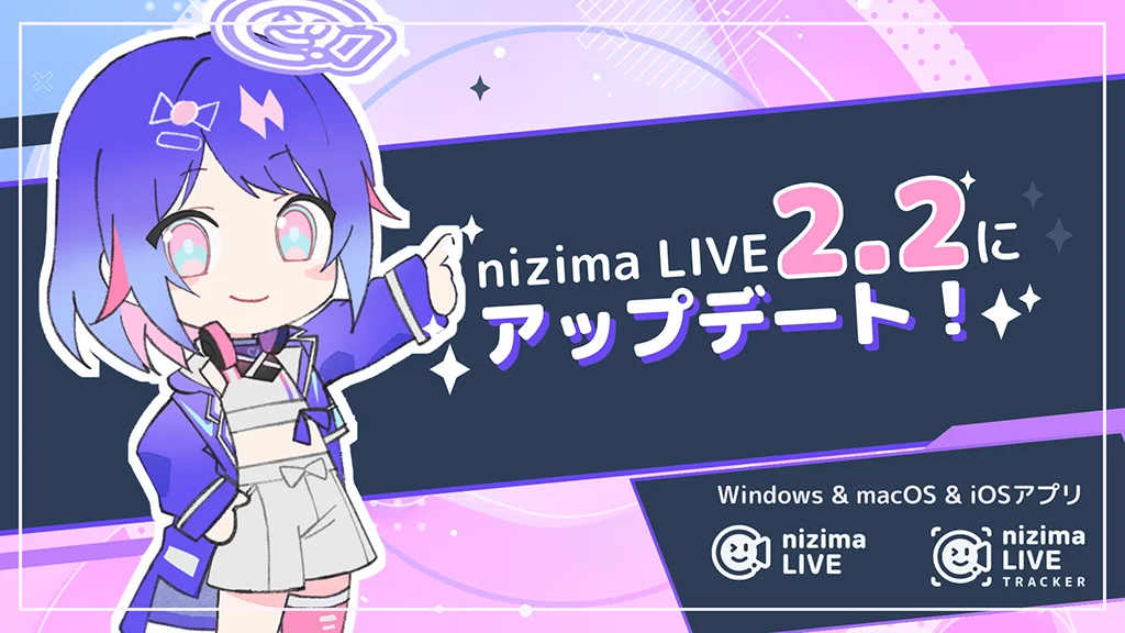 Live2D公式VTuber用アプリ「nizima LIVE」がアップデートでAppleシリコンに対応 | PANORA