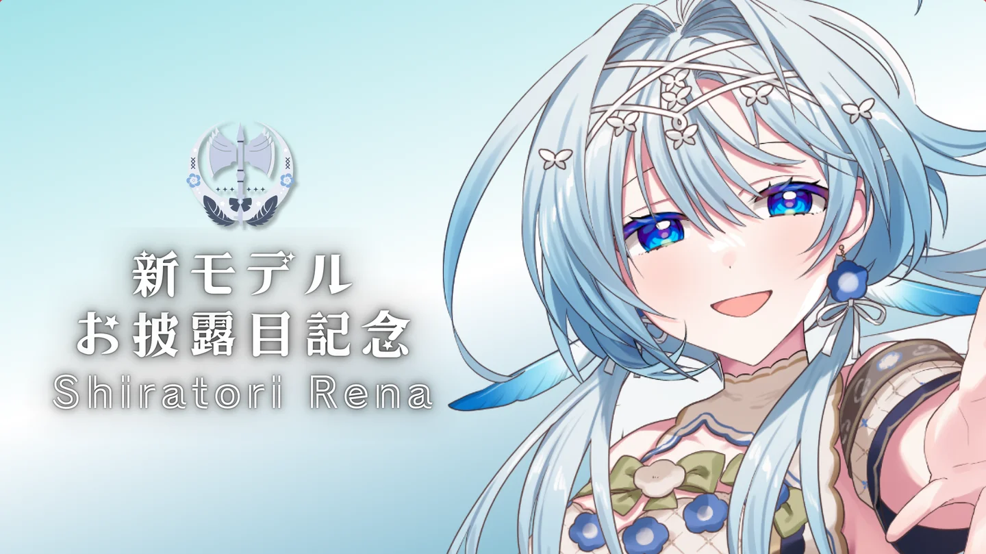 V-tamp、VTuber「白鳥怜奈」のLive2D新モデルお披露目記念デジタルグッズを販売 | PANORA