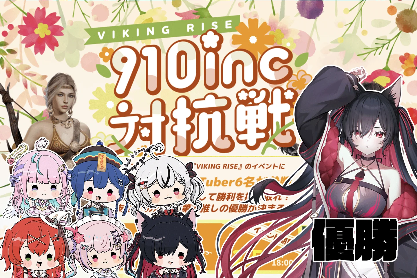 VTuber事務所910inc、IGG社ヴァイキングライズ＆910inc箱単位ギルドイベントを実施 | PANORA