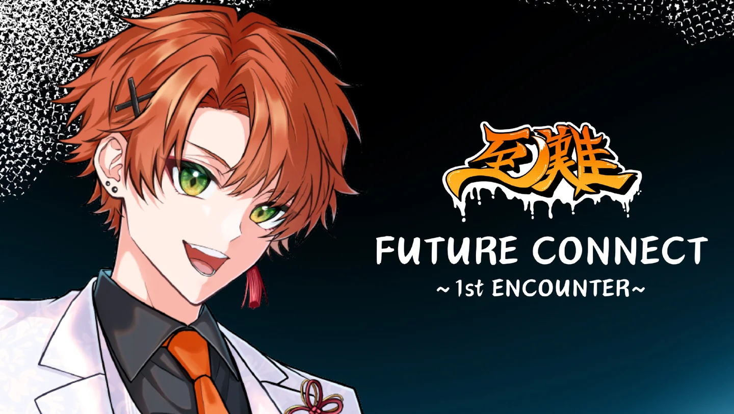 V-tamp、VTuber「至難」のトークイベント「FUTURE CONNECT ~1st ENCOUNTER~」記念デジタルグッズを販売 | PANORA
