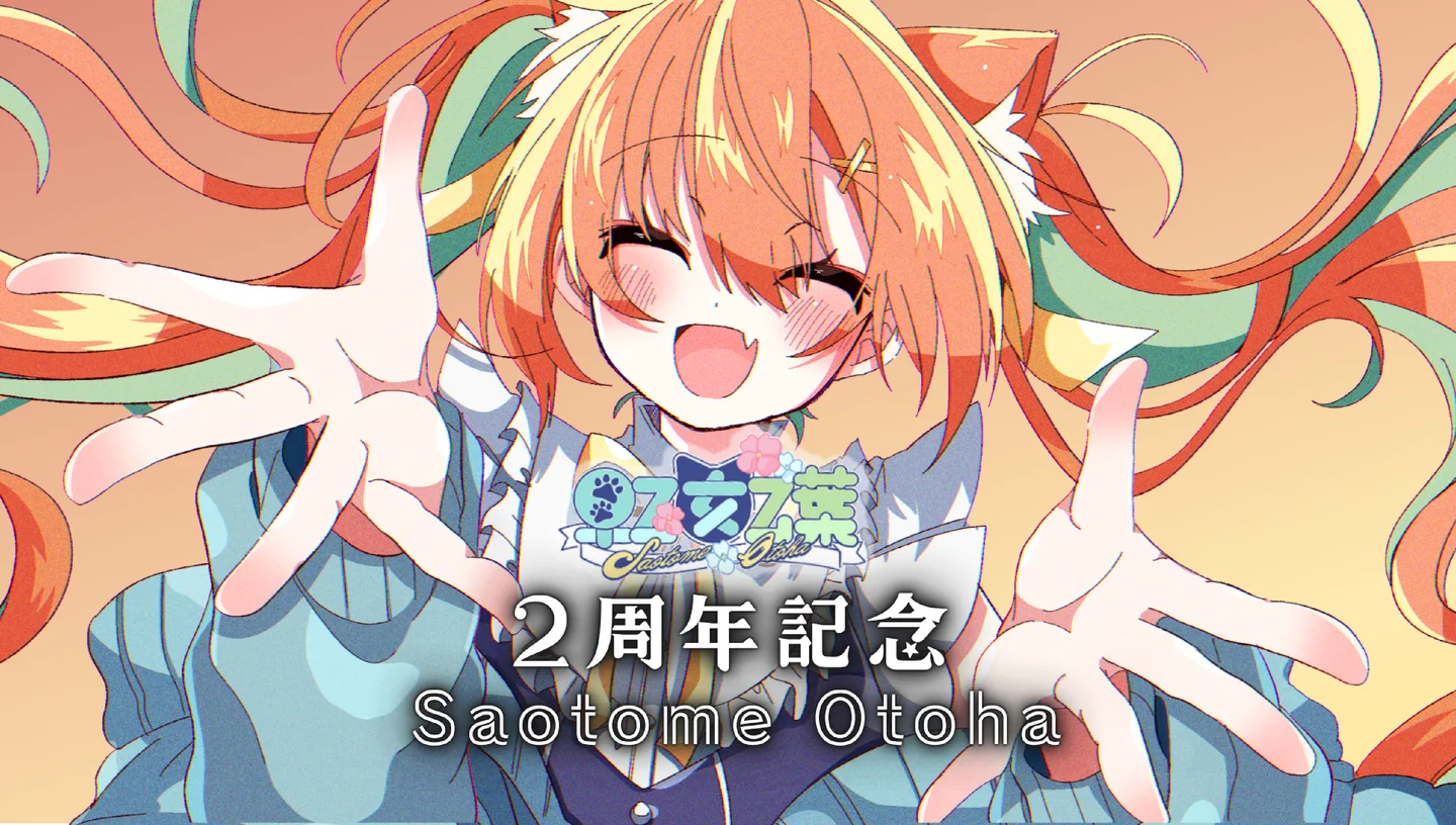 V-tamp、VTuber「早乙女乙葉」の2周年記念デジタルグッズを販売 | PANORA