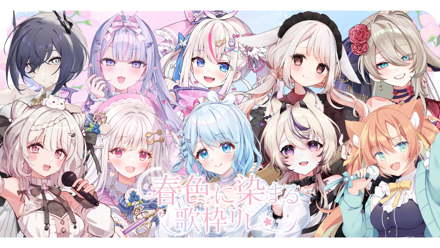 V-tamp、VTuber歌枠リレーをさらに盛り上げる「あいことば式スタンプラリー機能」を提供 | PANORA