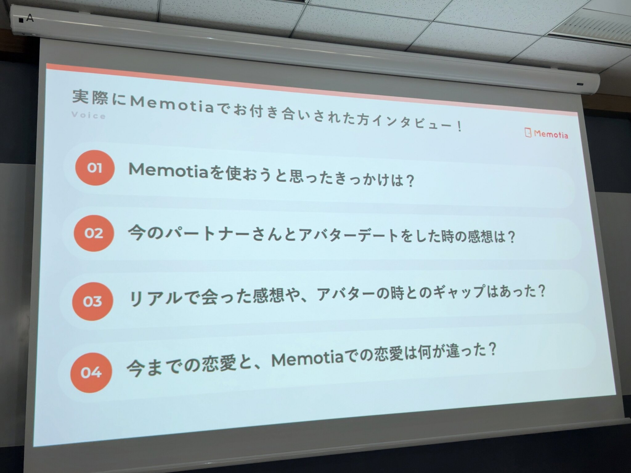 マッチングアプリ×AIのアップデート！ 恋愛メタバース「Memotia」（メモティア）、AI機能で内面を可視化 | PANORA