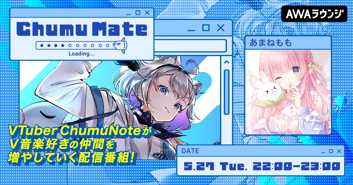 ChumuNoteによる音楽番組「ChumuMate」第9回に、VTuber「あまねもも」が登場 | PANORA
