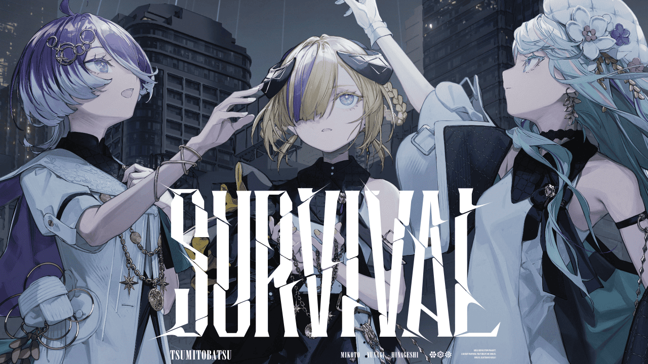 「少女革命計画」より、罪十罰 6thシングル「SURVIVAL」がリリース＆MV公開 | PANORA