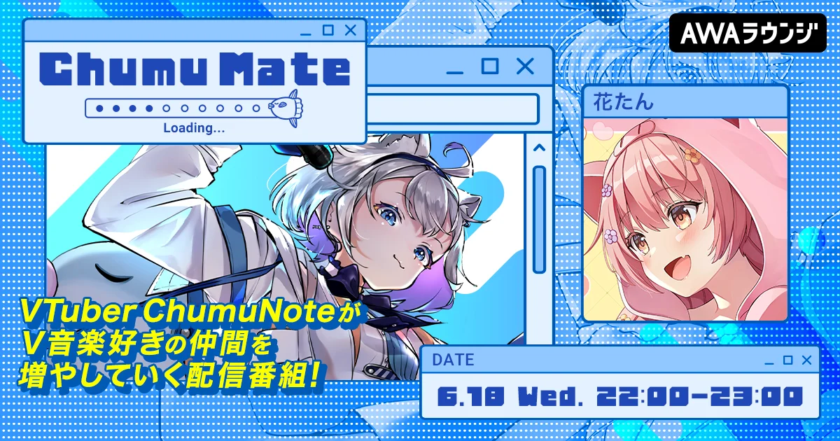 ChumuNoteによる音楽番組「ChumuMate」第10回に、歌い手＆VTuber「花たん」が登場 | PANORA