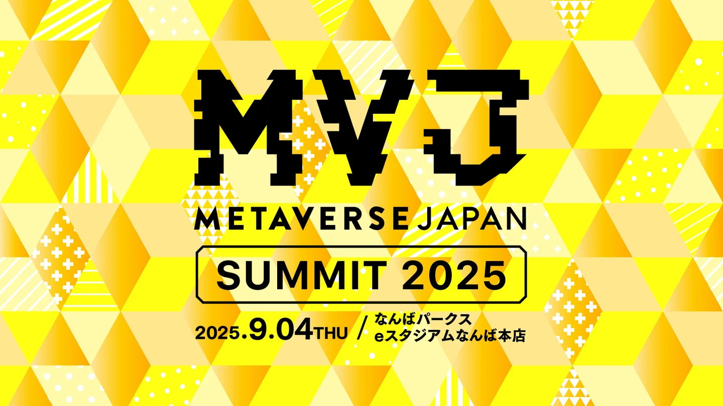「Metaverse Japan Summit 2025＠OSAKA」9/4、なんばパークス eスタジアムなんば本店にて開催決定 | PANORA