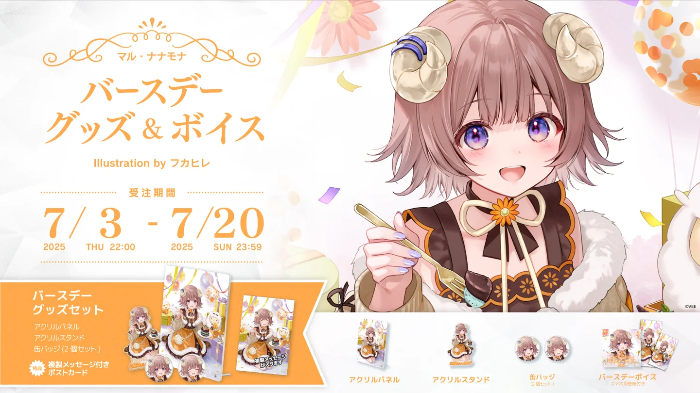 VEE所属VTuber「マル・ナナモナ」のバースデーグッズ&バースデーボイスが販売開始 | PANORA