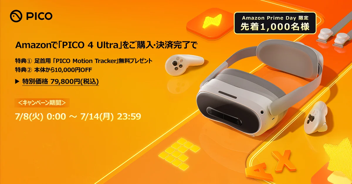 PICO、7/8～7/14に「Amazon プライムデー」限定キャンペーンを開催 | PANORA