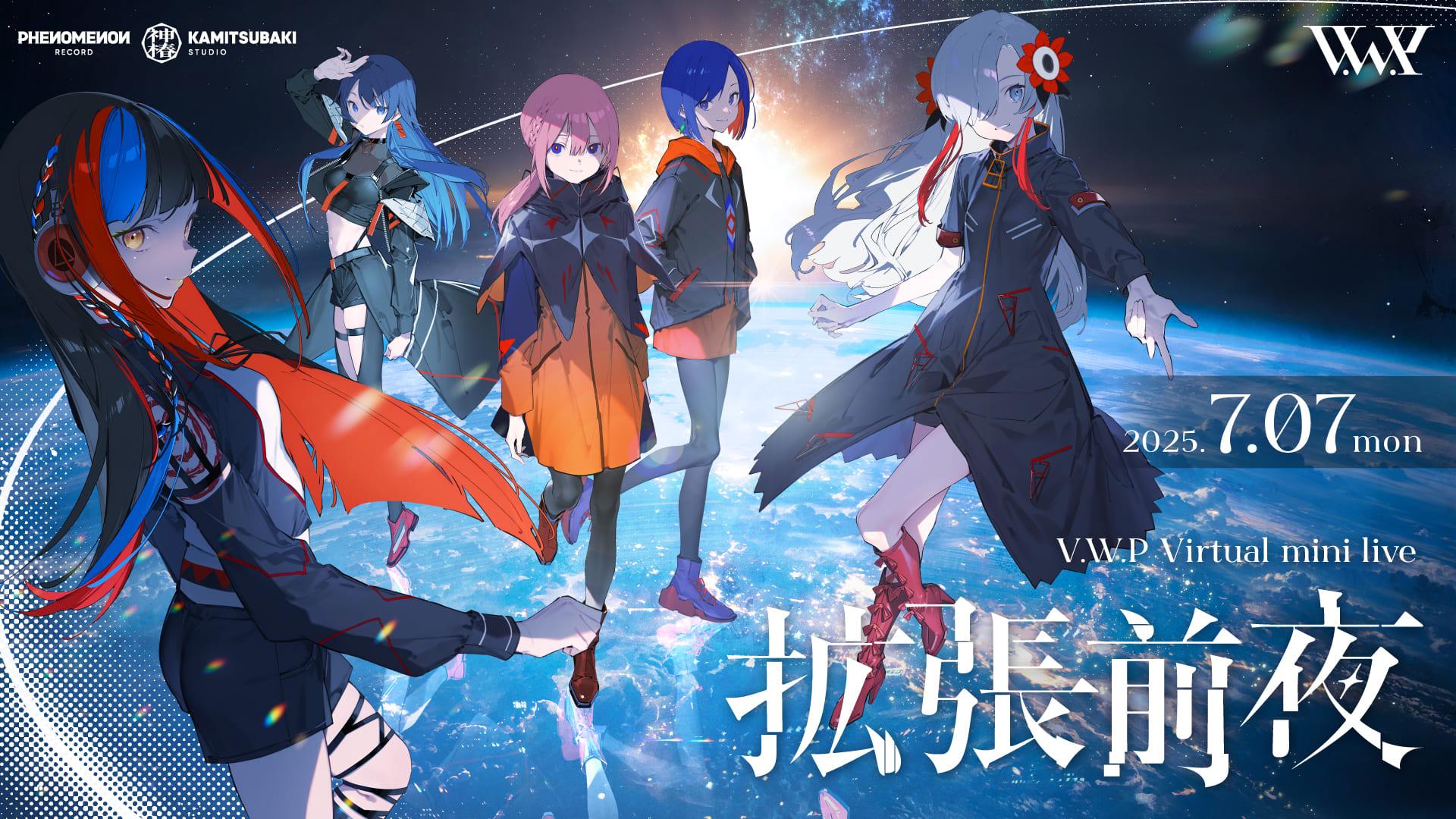 TVアニメ「神椿市建設中。」放送開始を記念したV.W.Pのバーチャルミニライブが七夕の夜に配信 | PANORA