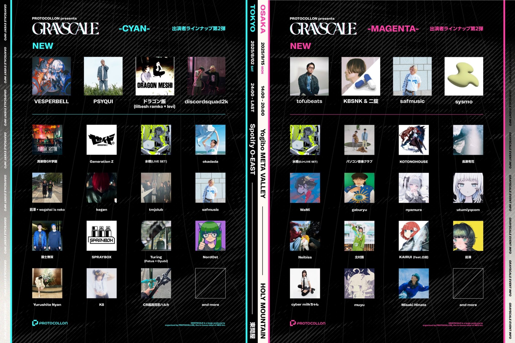 ライブクリエイティブチーム PROTOCOLLONが主催するパーティ「GRAYSCALE」にVESPERBELL、長瀬有花、WaMiらが出演に | PANORA