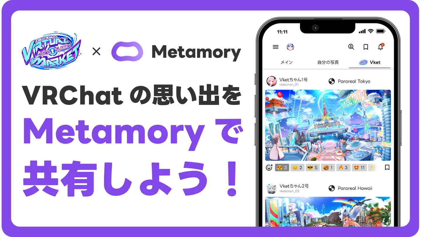 VRChat写真共有アプリ「Metamory」、バーチャルマーケットと7/12より初コラボ 特設サイト&ブースが登場 | PANORA