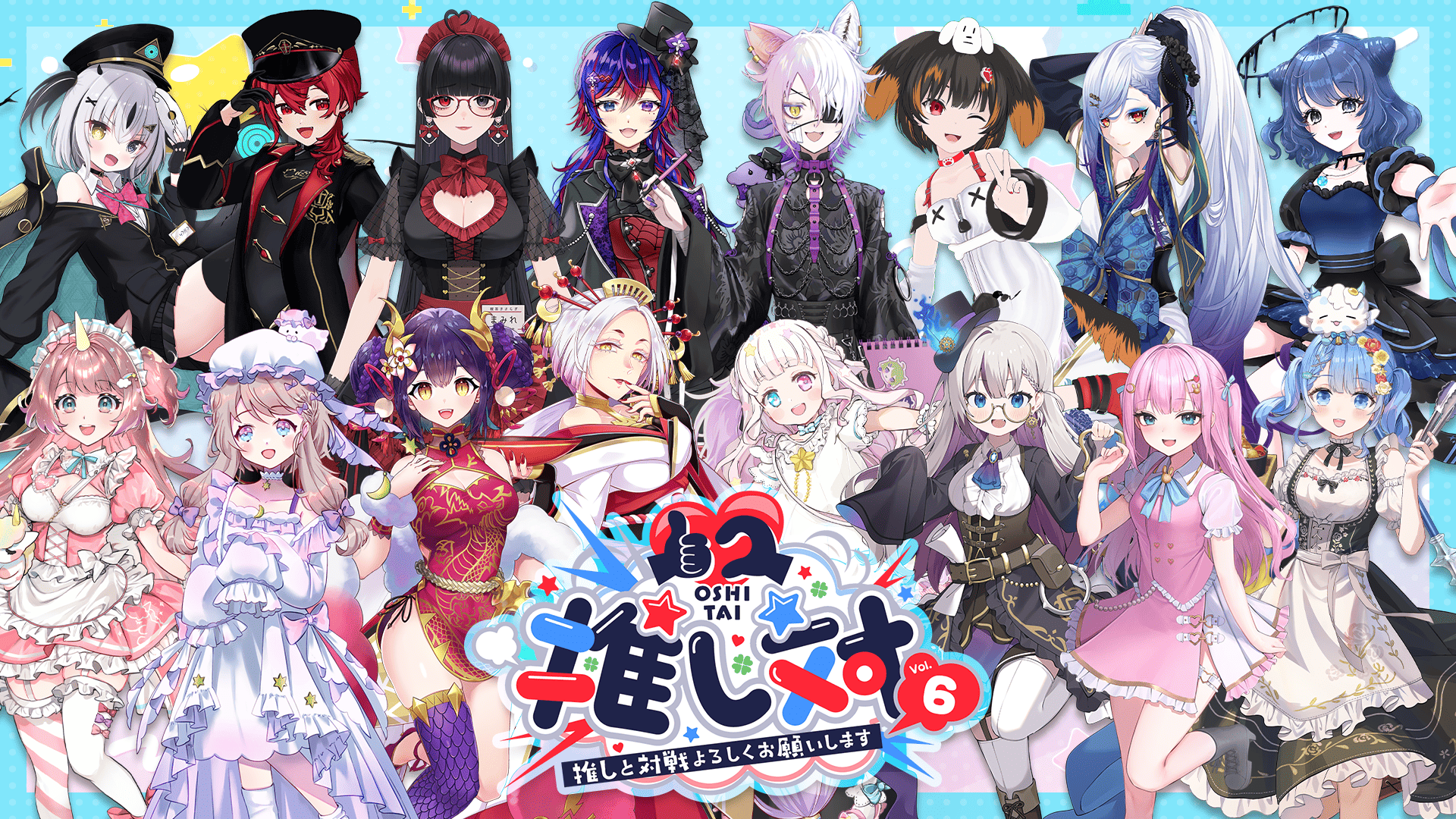VTuber 1on1トーク＆2shotチェキイベント「#推し対 Vol.6」が9/6に開催決定 | PANORA