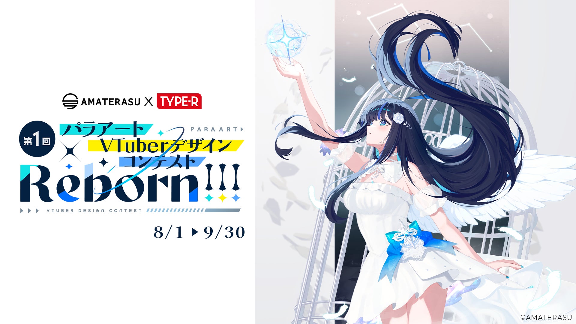 障がい者がVTuberキャラクターを描く「第1回パラアートVTuberデザインコンテスト」が募集開始 受賞者はLive2D化 | PANORA