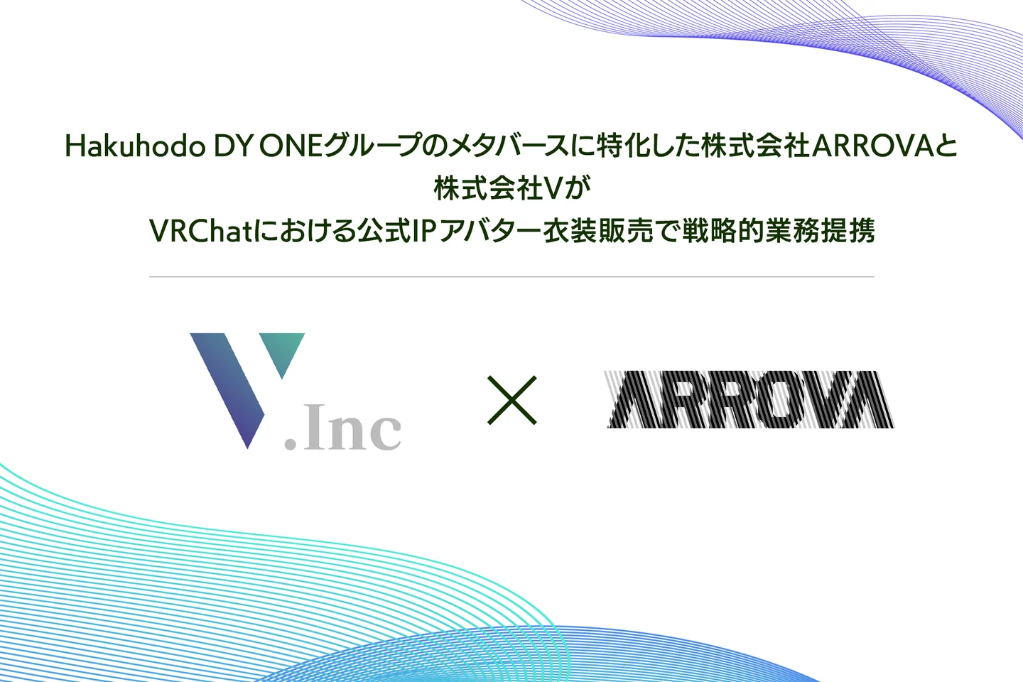 V社、ARROVAとVRChatにおける公式IPアバター衣装販売で戦略的業務提携を開始 | PANORA