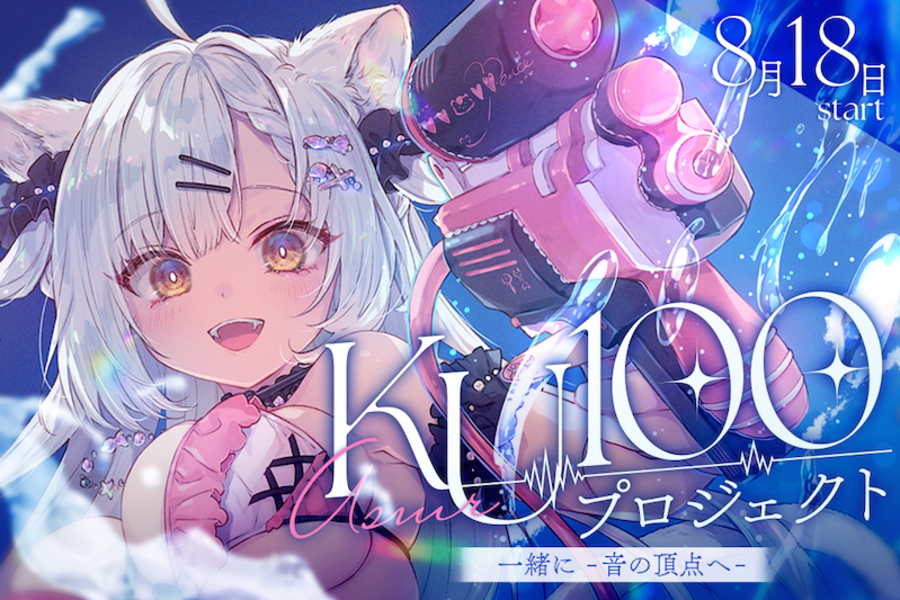 VTuber白米榴ピィス、ASMRマイク「KU100」導入を目指すクラウドファンディングを公開 | PANORA