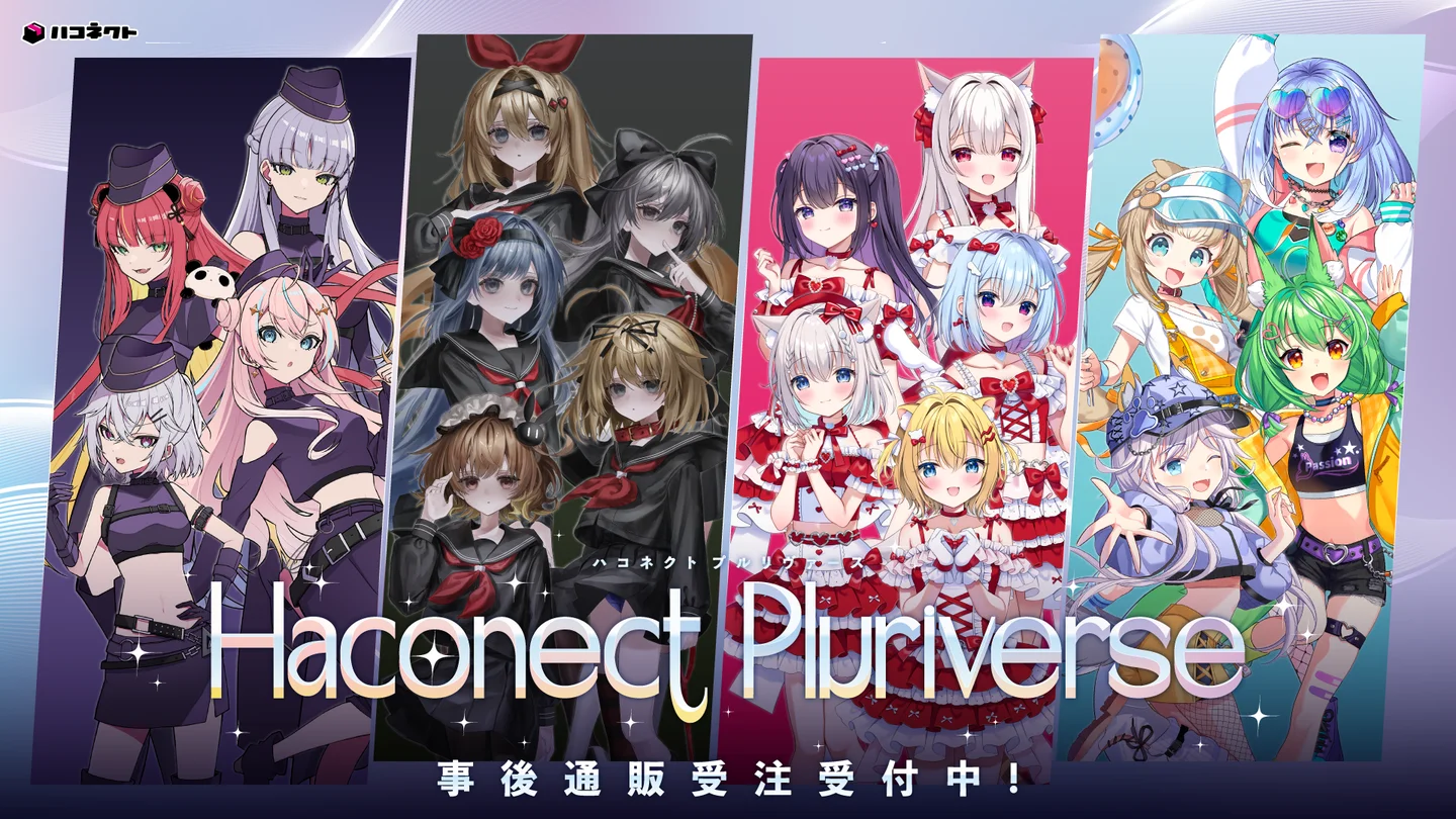 VTuber事務所ハコネクトコミックマーケット106事後通販決定 | PANORA