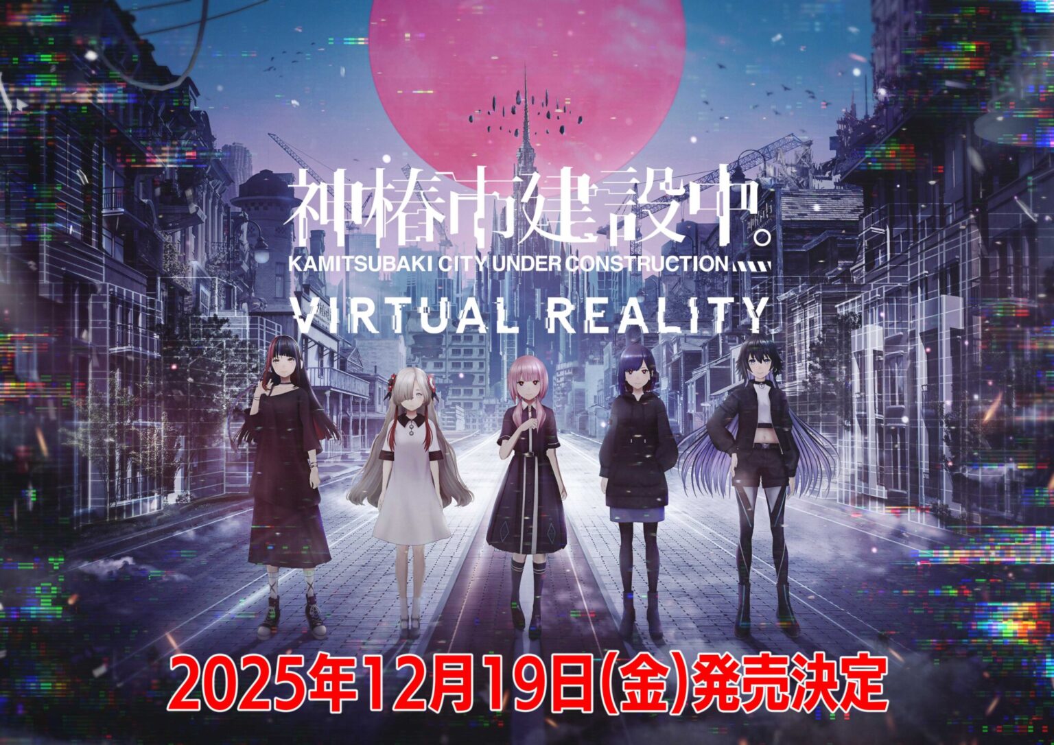 Meta Quest対応VRアドベンチャー「神椿市建設中。VIRTUAL REALITY」12/19発売決定 | PANORA